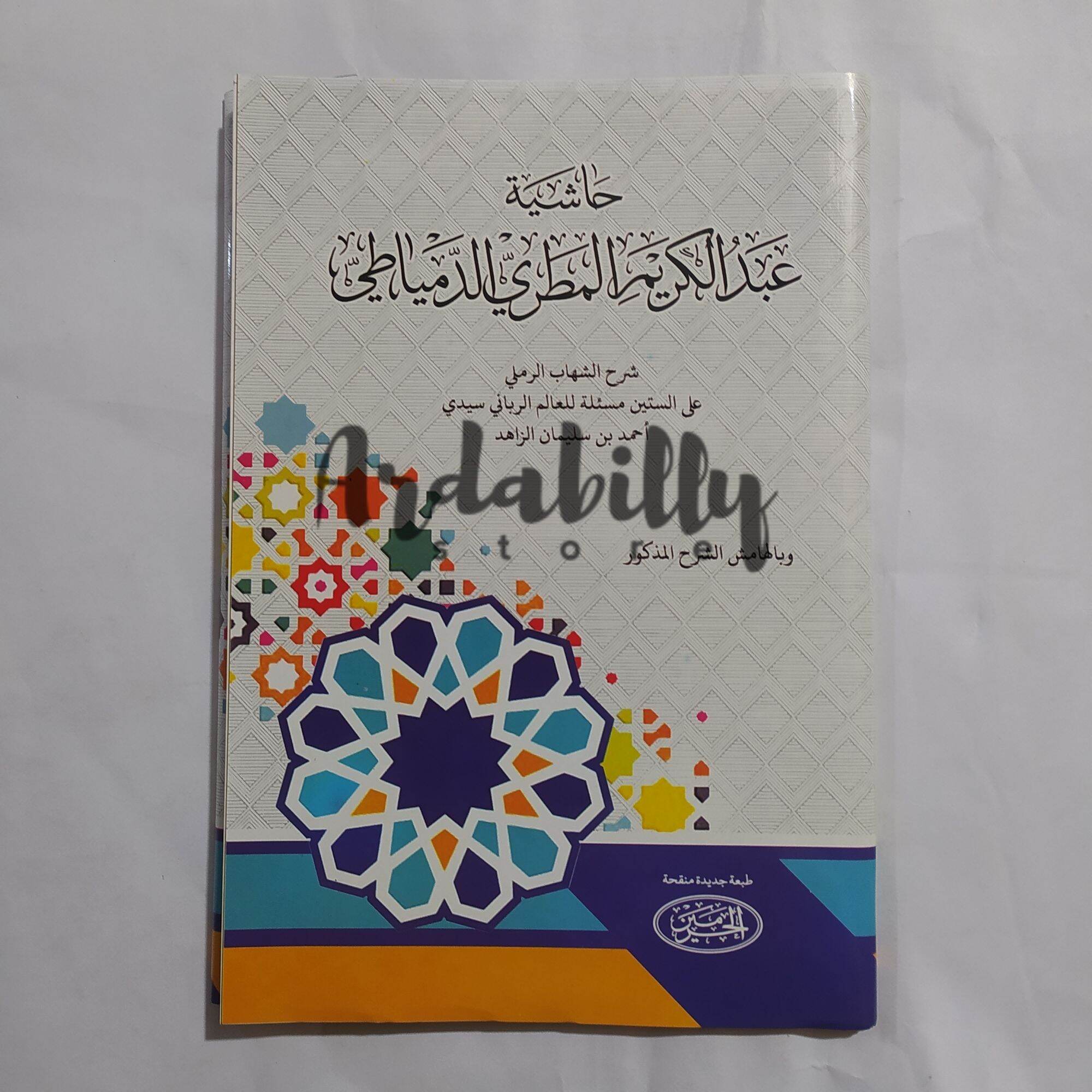 KITAB SYARAH SITTIN MATORI, HASYIAH ABDUL KARIM | Lazada Indonesia