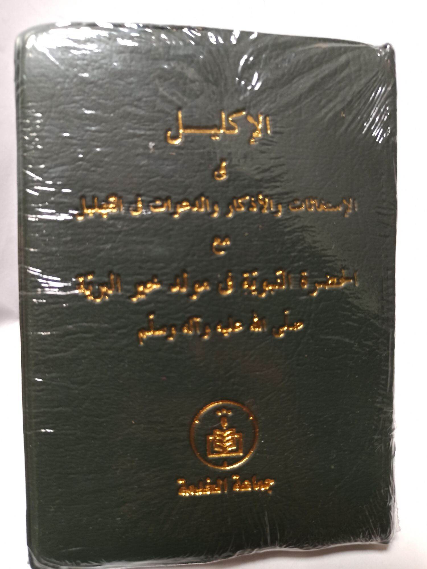 IKLIL ALKHIDMAH | Lazada Indonesia