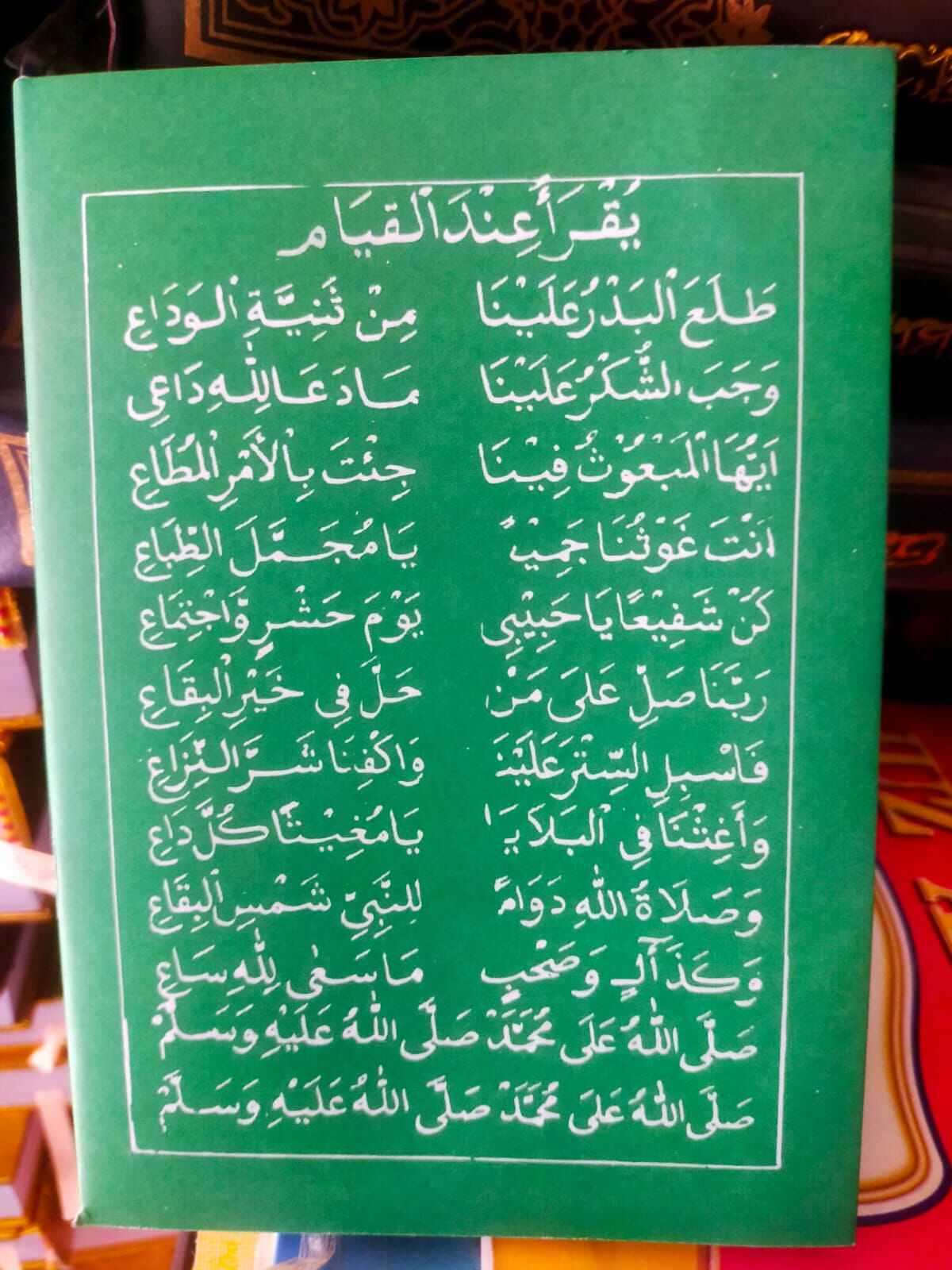 buku kitab Qosidah burdah burdeh burdah burda hvs soft cover | Lazada ...