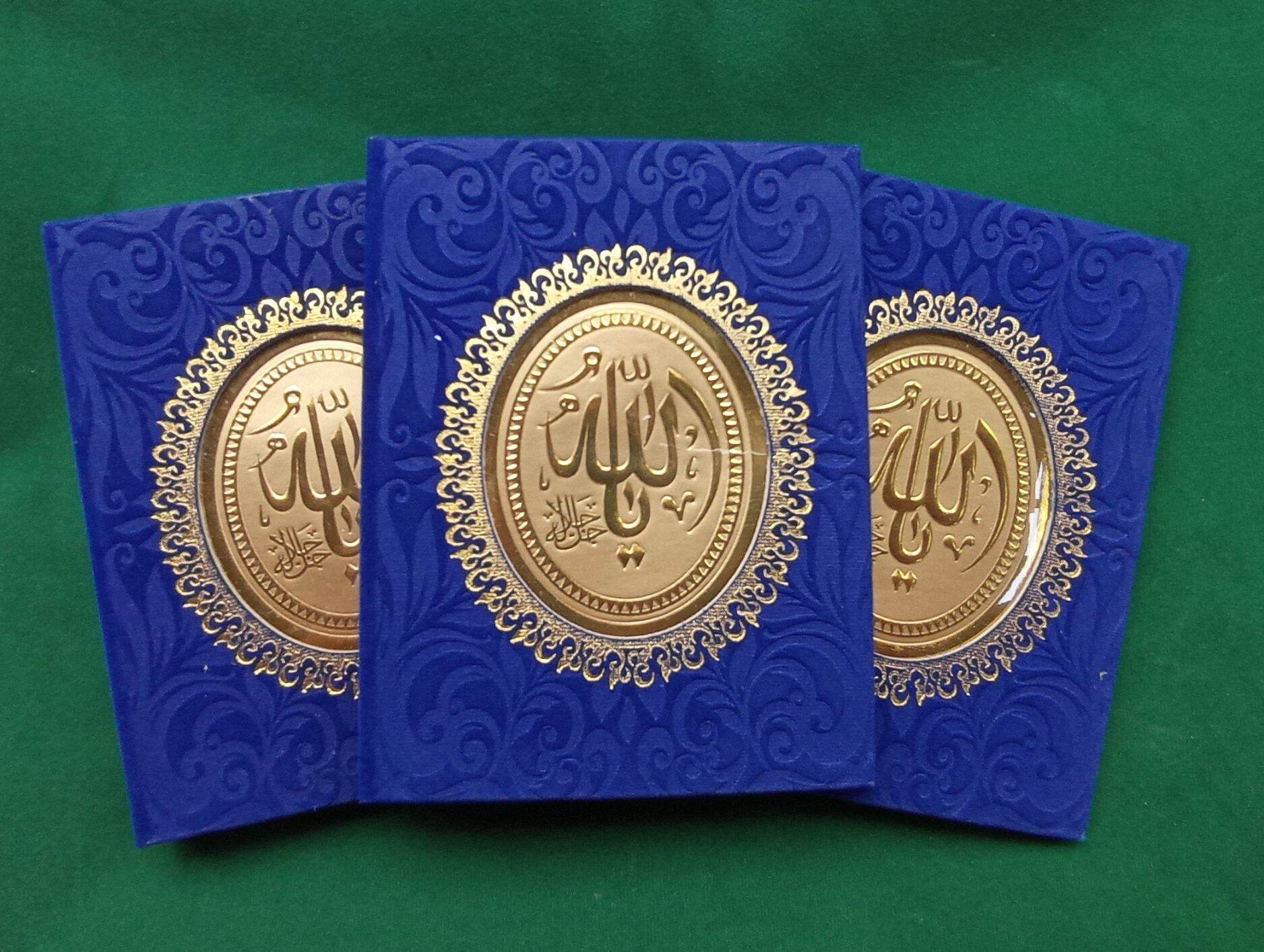 Cover Yasin Sampul Yasin Bahan Bludru Lazada Indonesia 