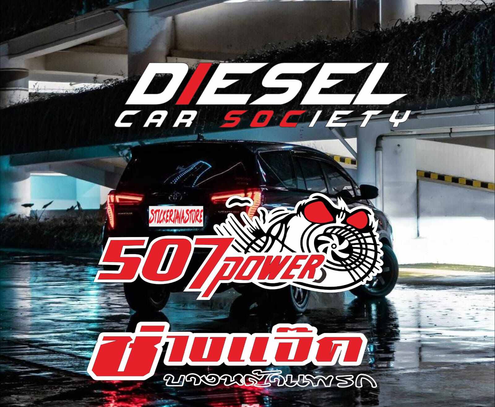STIKER MOBIL STIKER SET ISI 3 DIESEL CAR 507POWER THAILAND DIESEL ...