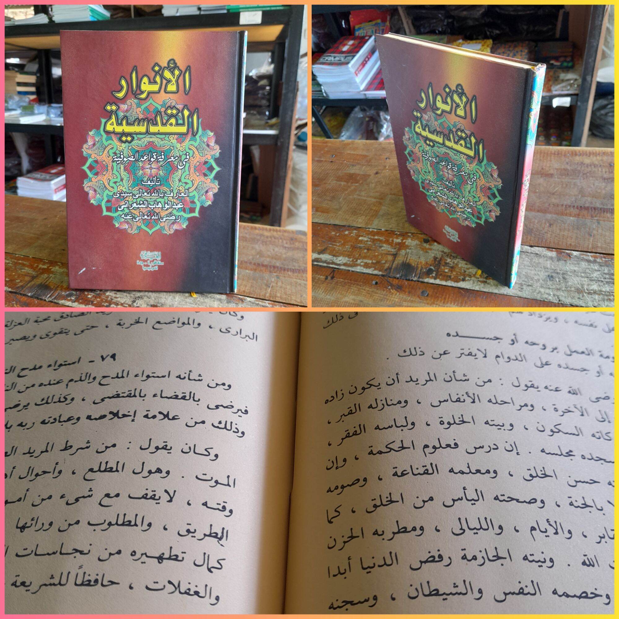 kitab anwarul qudsiyah | Lazada Indonesia