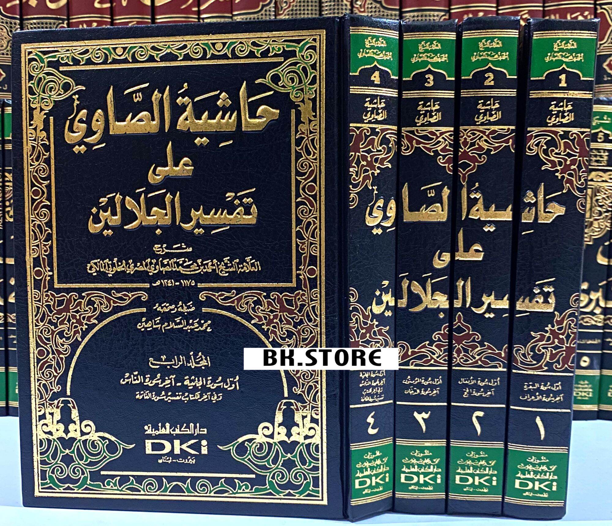 Kitab Hasiyah Showi ala Tafsir Jalalain 4 Jilid Putih - Dki Original ...