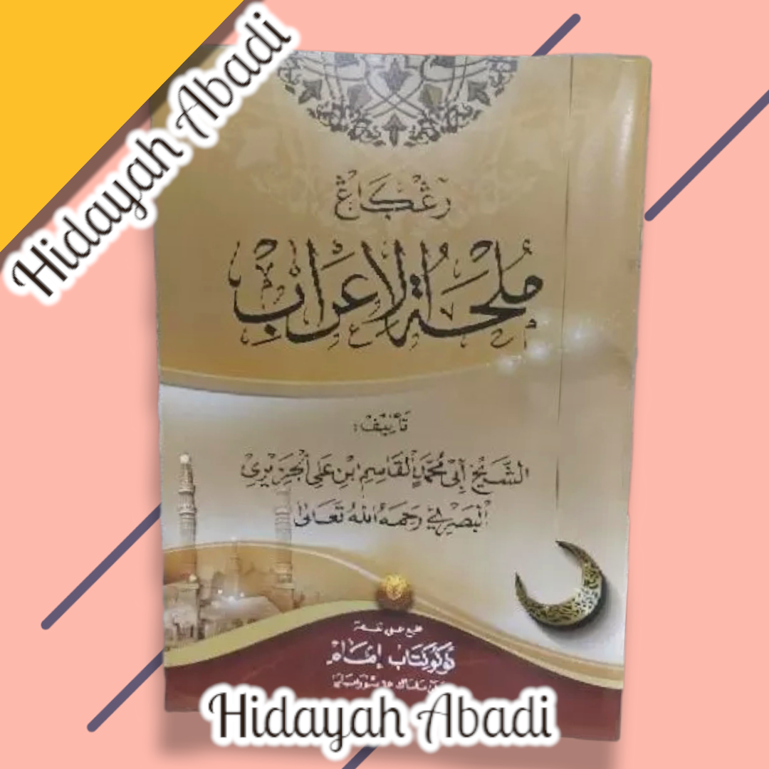 Kitab Mulhatul I'rob / Milhatul Irob Renggang Toko Imam | Lazada Indonesia