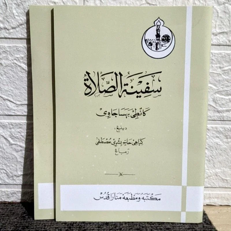 Safinatus Sholat makna gandul pegon & Bahasa jawa - Safinah Sholat ...