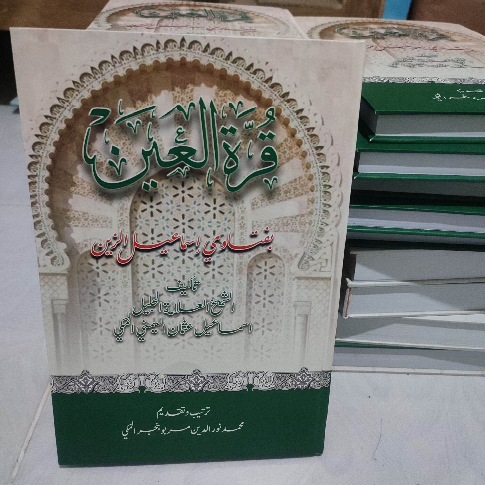 Qurrotul Ain Bi Fatawa Ismail Zain (kumpulan fatwa/jawaban syekh Ismail ...