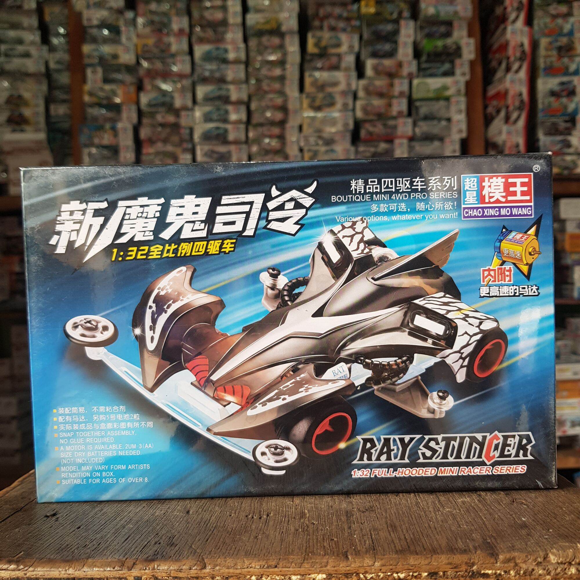 TAMIYA RAY STINGER MINI 4WD MERK CHAOXING MOWANG LETS AND GO SERIES ...