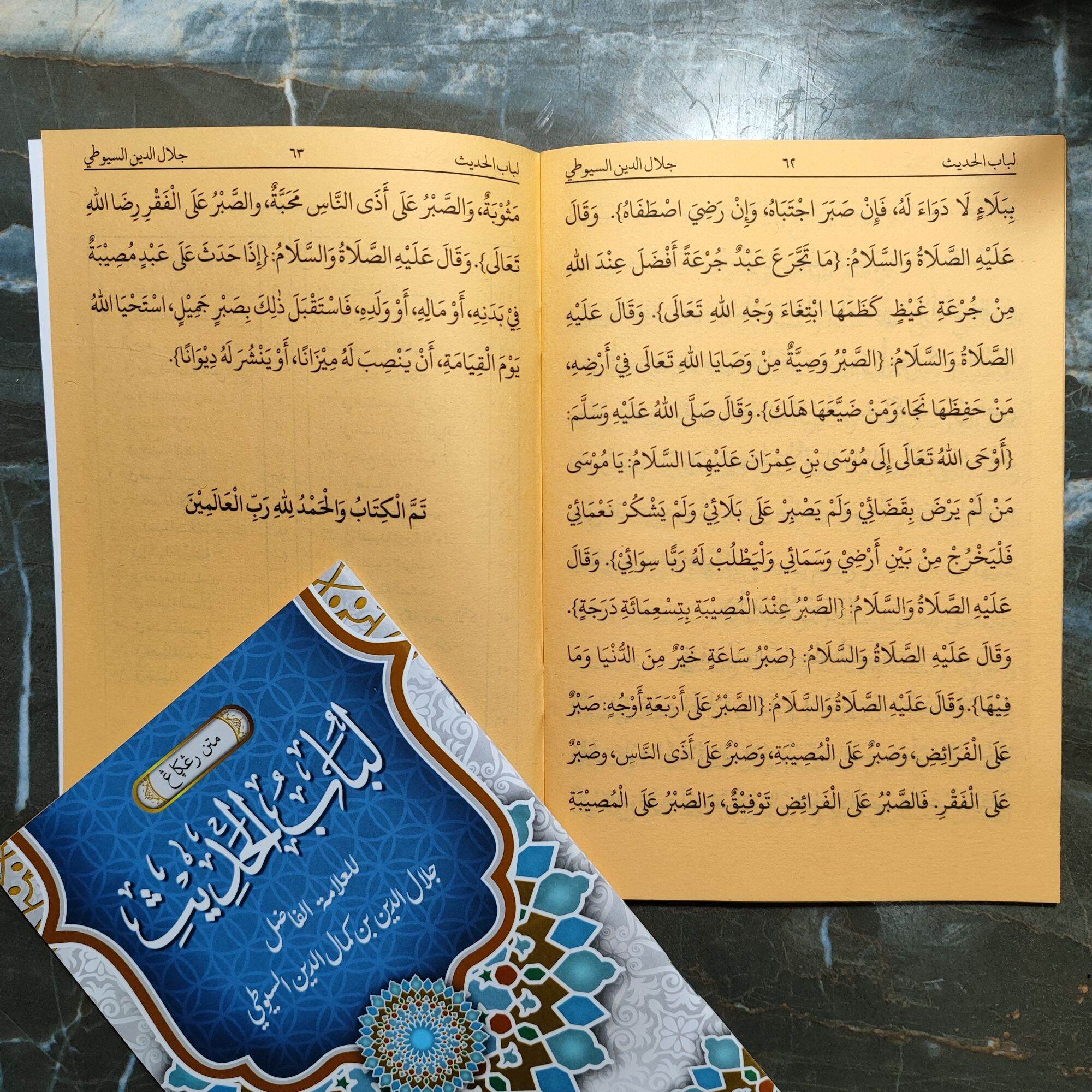 kitab lubabul hadis + RUJUK MAKNA MK Renggang kosongan gundul Menara ...