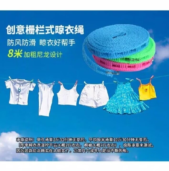 TALI JEMURAN BAJU 5 METER | Lazada Indonesia