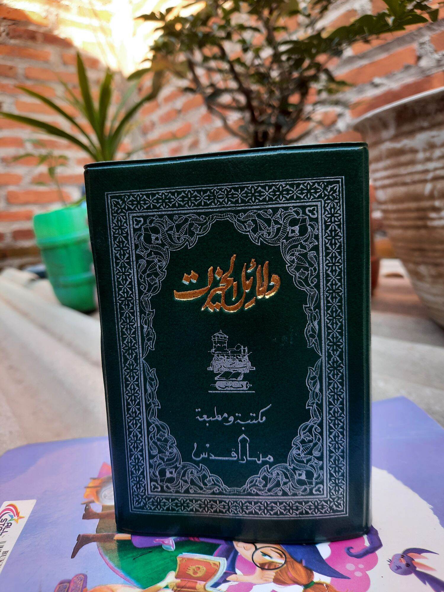 Toko Resmi Toko Kitab Al azhar Online | Lazada.co.id