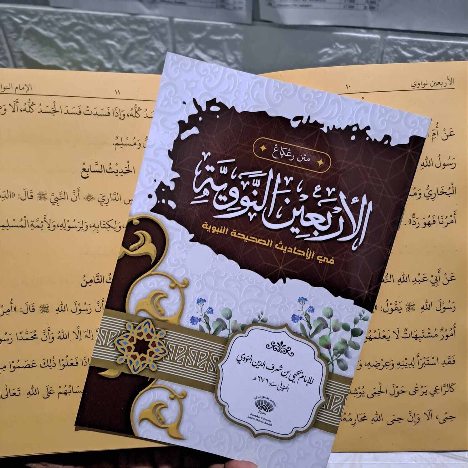 Arbain Nawawi Mk / Kitab Matan Arbain Nawawi Kosongan Renggang + Rumus ...