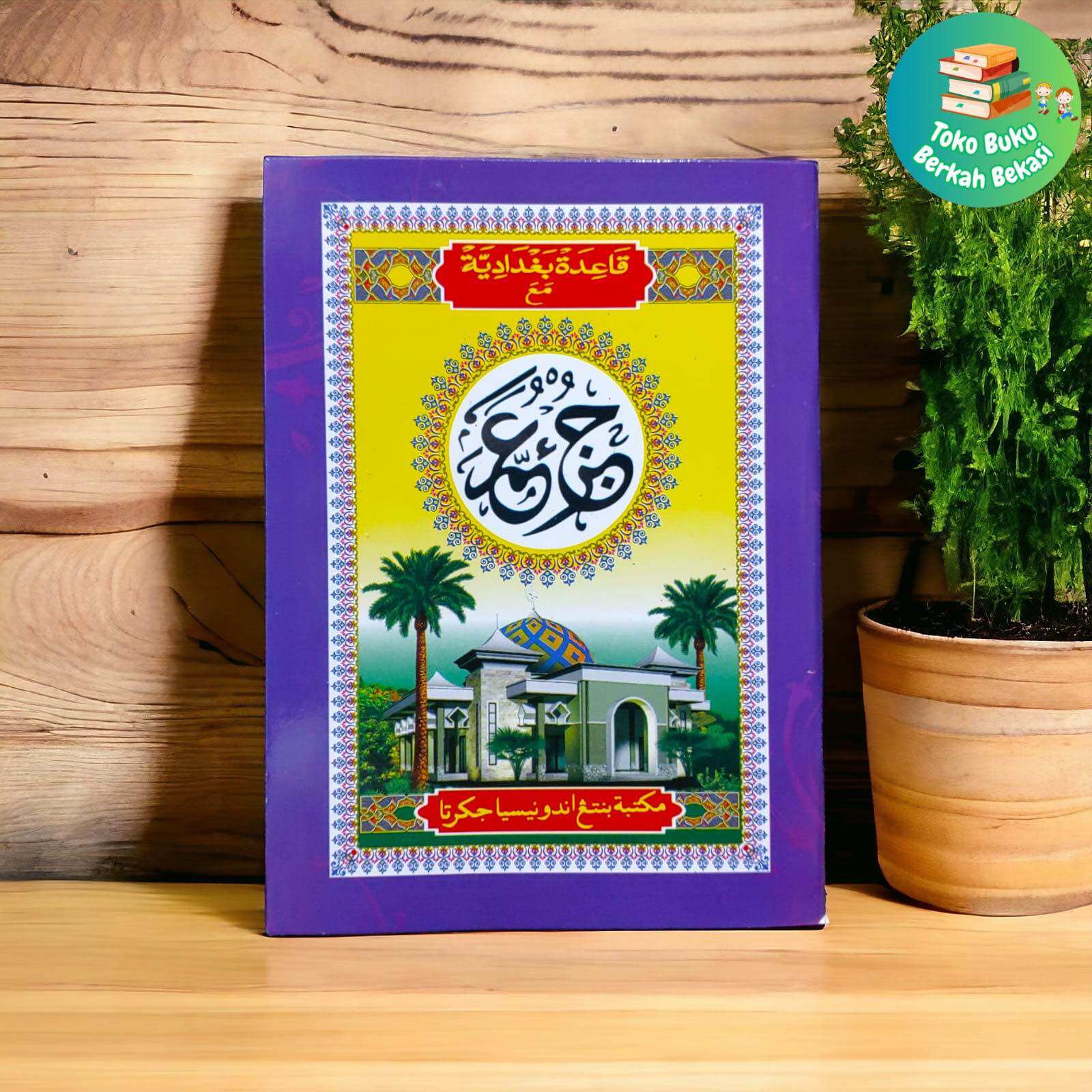 buku turutan(alif-alifan) cover ungu,metode ngaji al baghdadiyah(15× ...