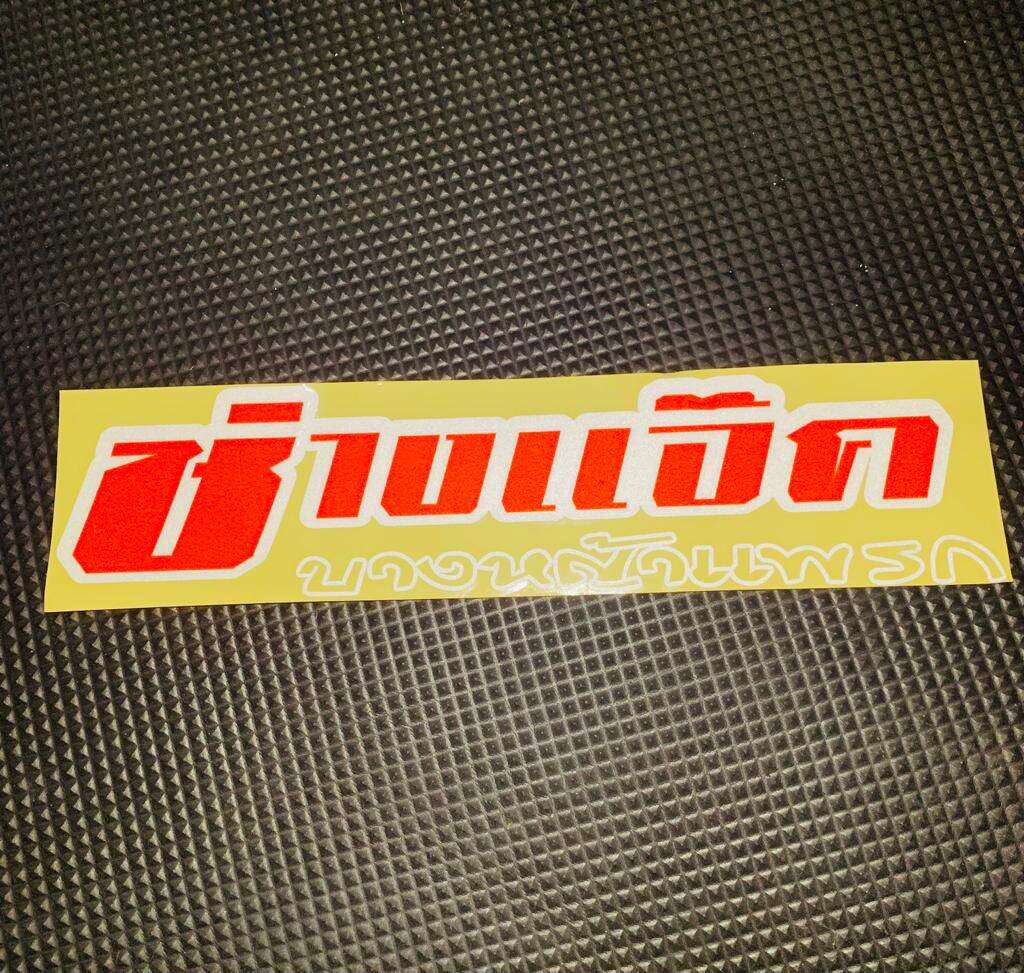 Sticker Mobil Thailand Diesel Garage | Lazada Indonesia