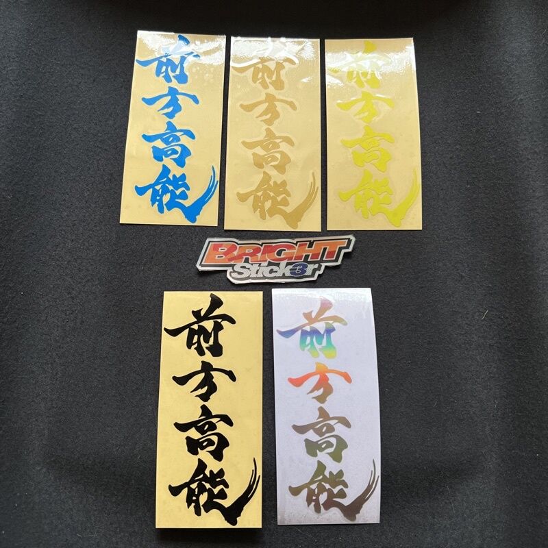 STICKER STIKER KANJI ASTHETIC JEPANG STICKER MOTOR MOBIL LAPTOP CUTTING ...