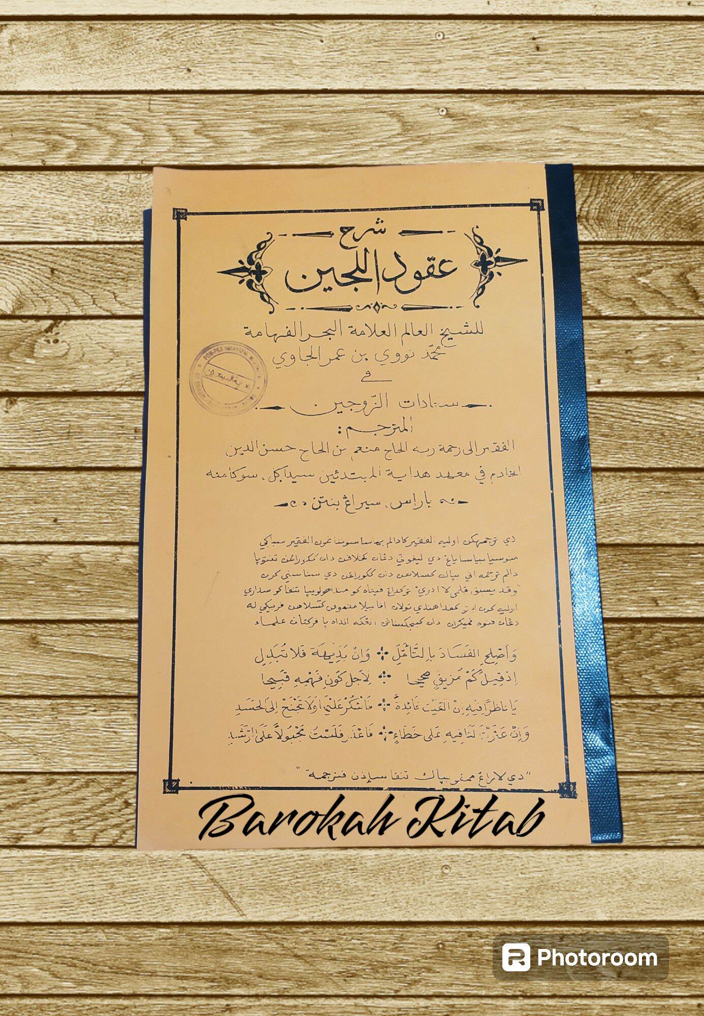 KITAB U'QUDULLUJJEN Surahan Sunda Lengkap Bhs Sunda | Lazada Indonesia