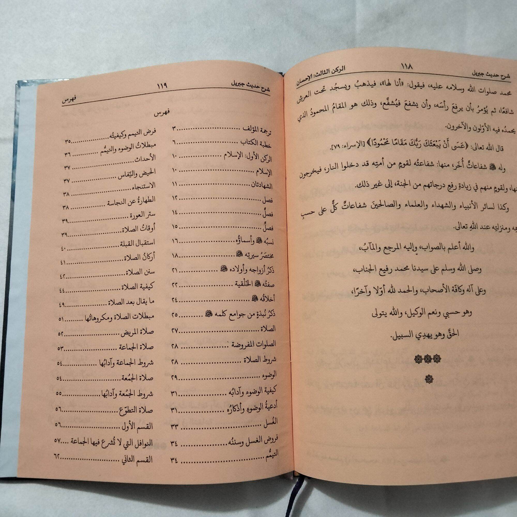 SYARAH HADIS JIBRIL LUX / Kitab syarah hadist jibril / hadits jibril ...