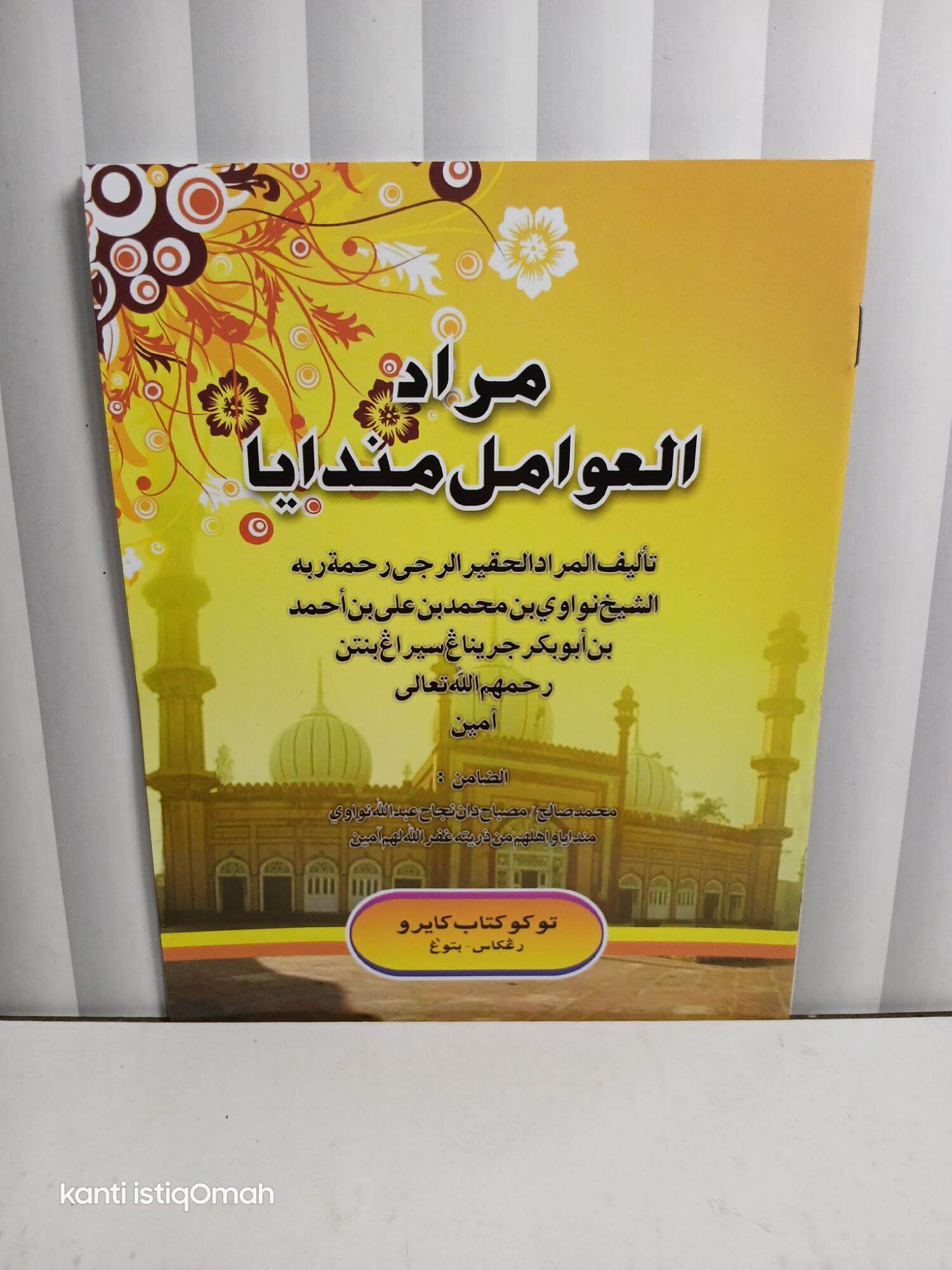 COD Kitab Amil Mandaya Lengkap Balad Narkib Murod Kitab Kuning Gundul ...