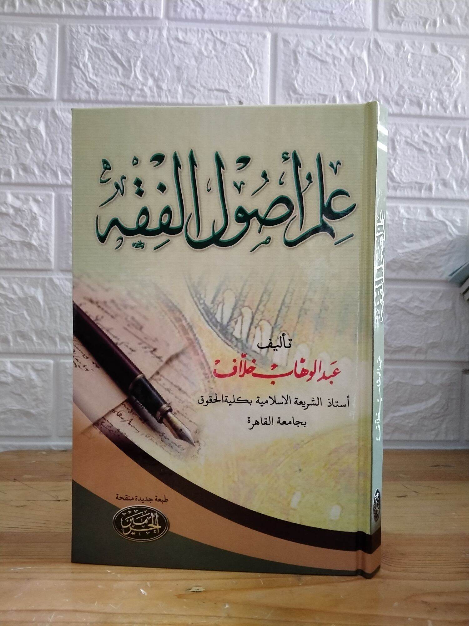 Kitab ilmu Ushul fiqih oleh Abdul Wahab khalaf | Lazada Indonesia Kitab ilmu Ushul fiqih oleh Abdul Wahab khalaf | Lazada Indonesia