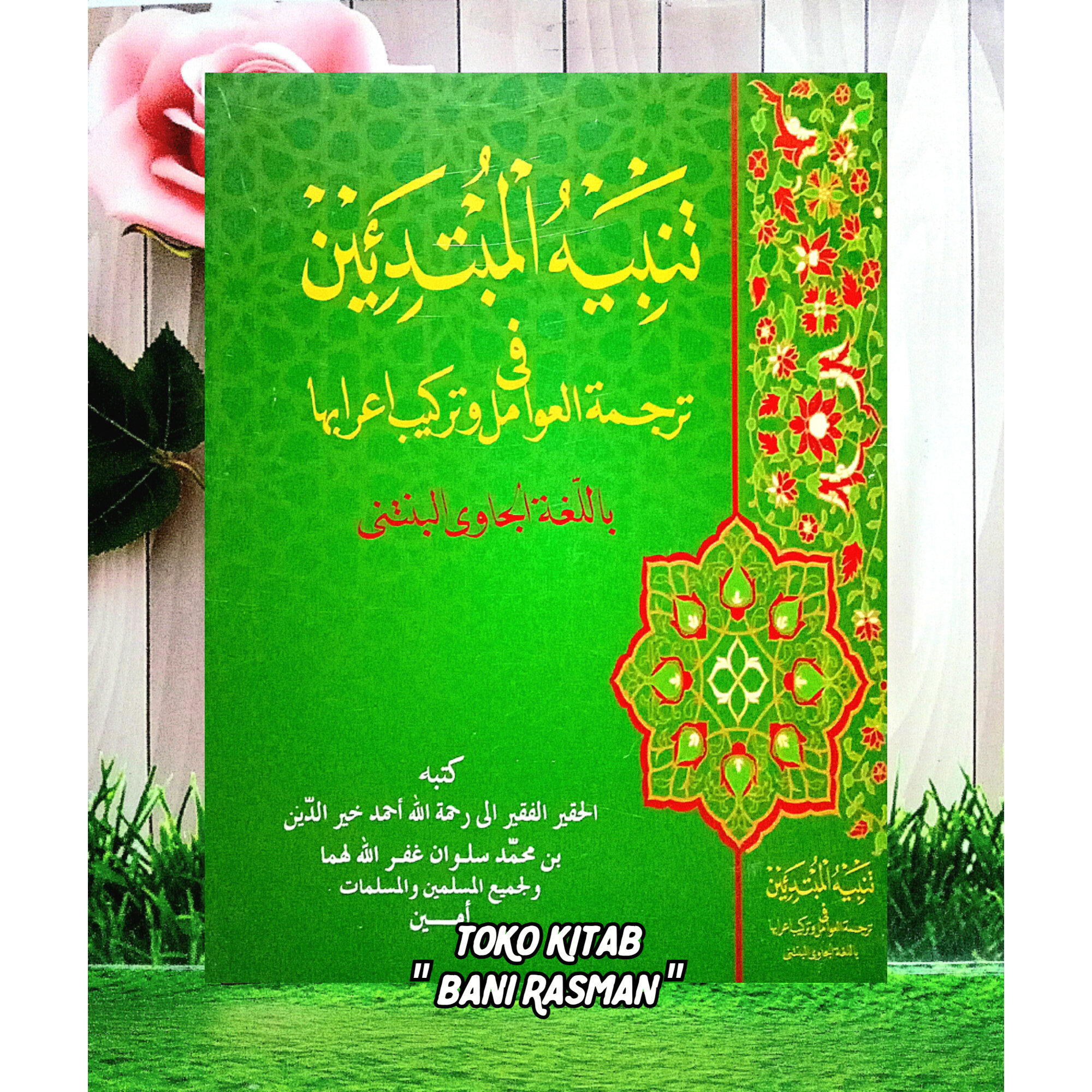 Kitab Tanbihul Mubtadi'in Tarkiban Tarkib I'rob Terjemah Awamil dan ...