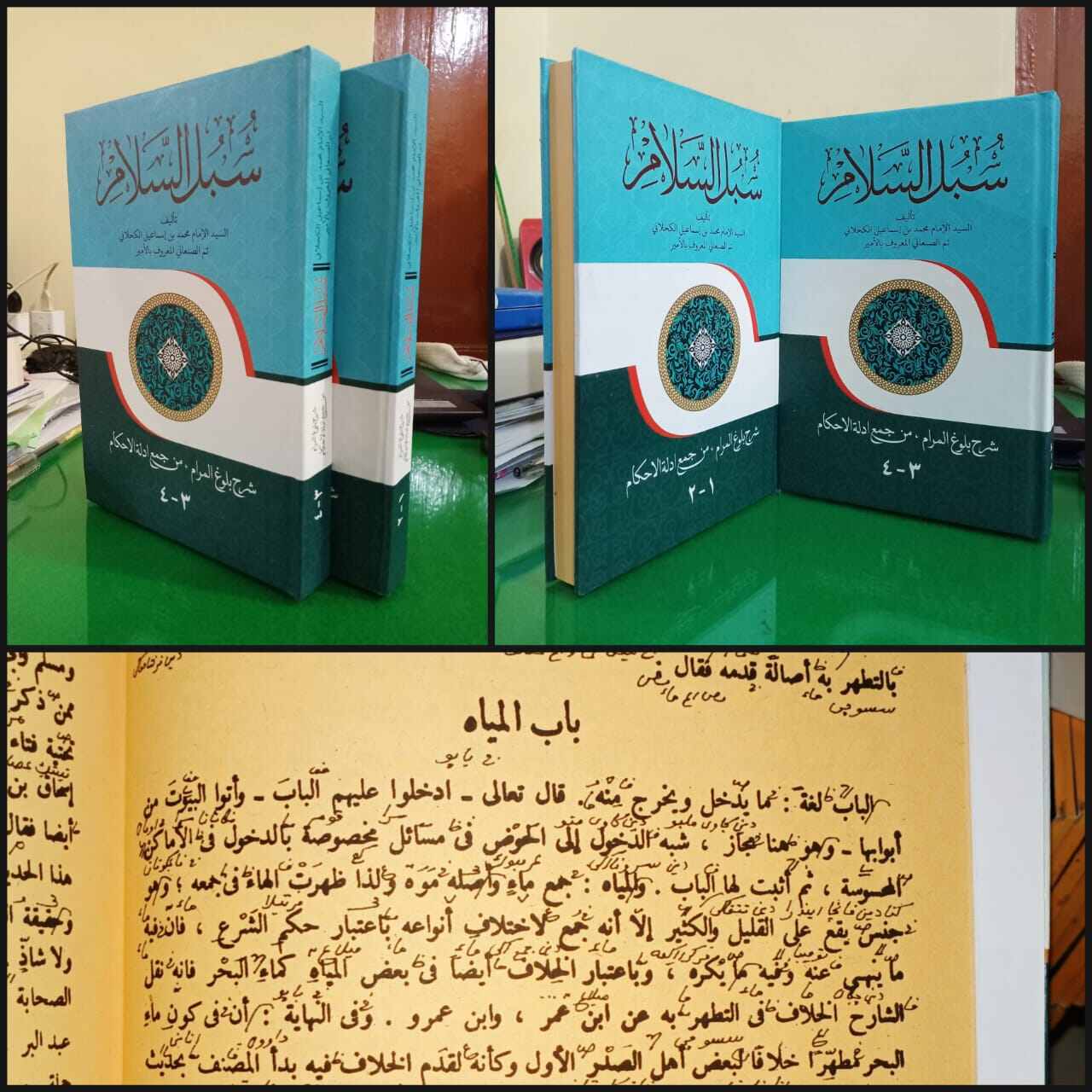 SUBULUS SALAM bil Makna | Kitab Makna Pesantren | Lazada Indonesia