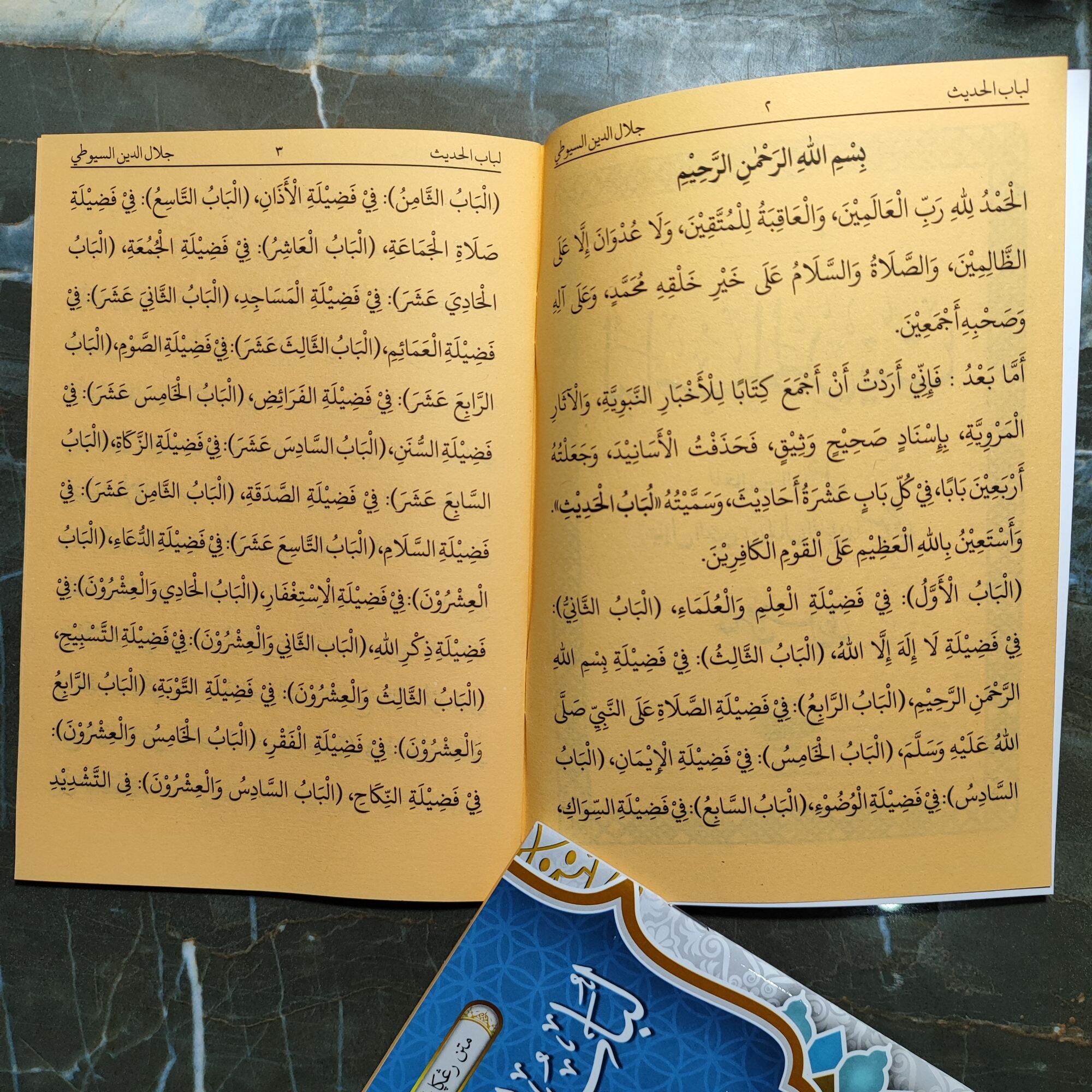 kitab lubabul hadis + RUJUK MAKNA MK Renggang kosongan gundul Menara ...