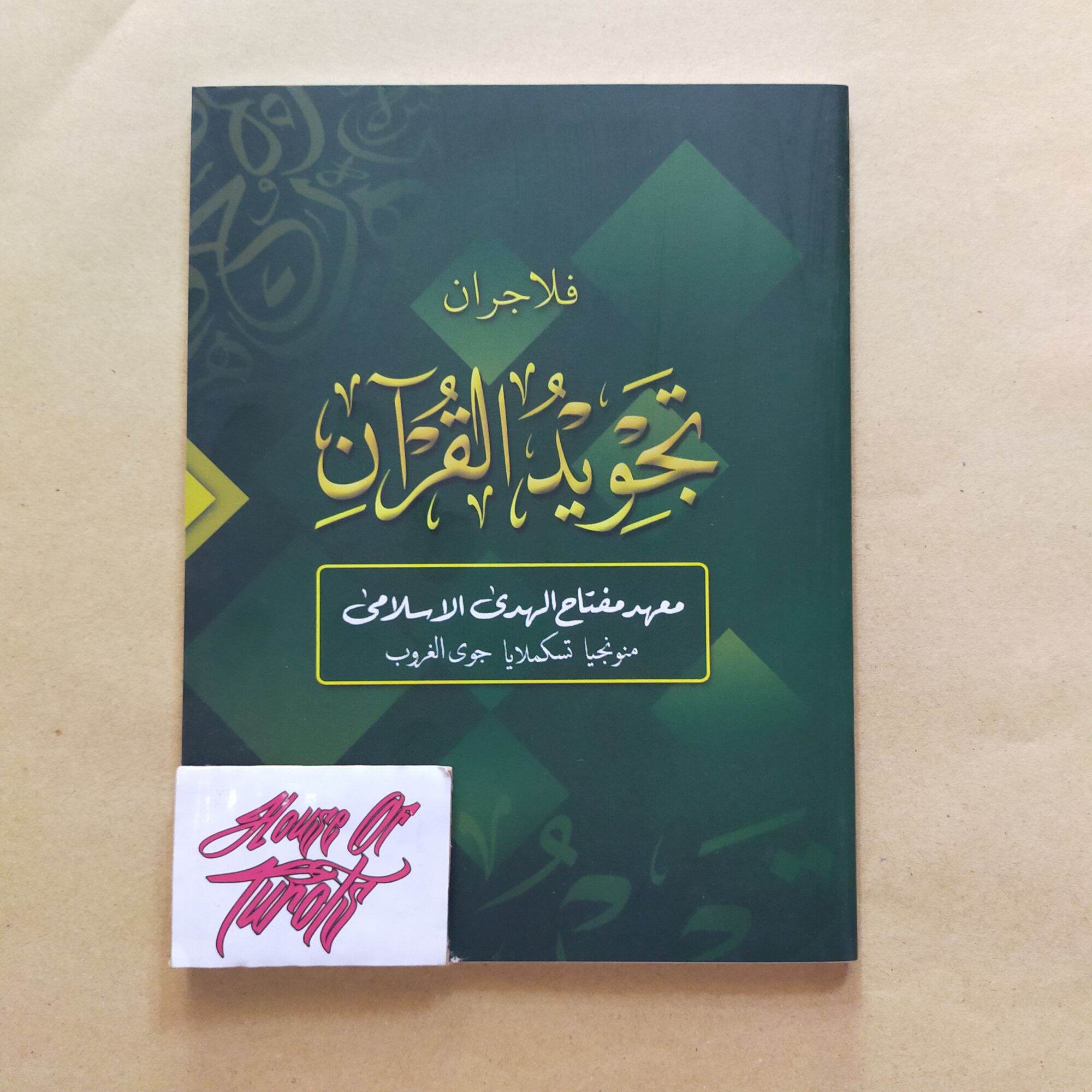 Pelajaran Tajwid Tajwidulqur'an Basa Sunda Miftahul Huda Pusat ...