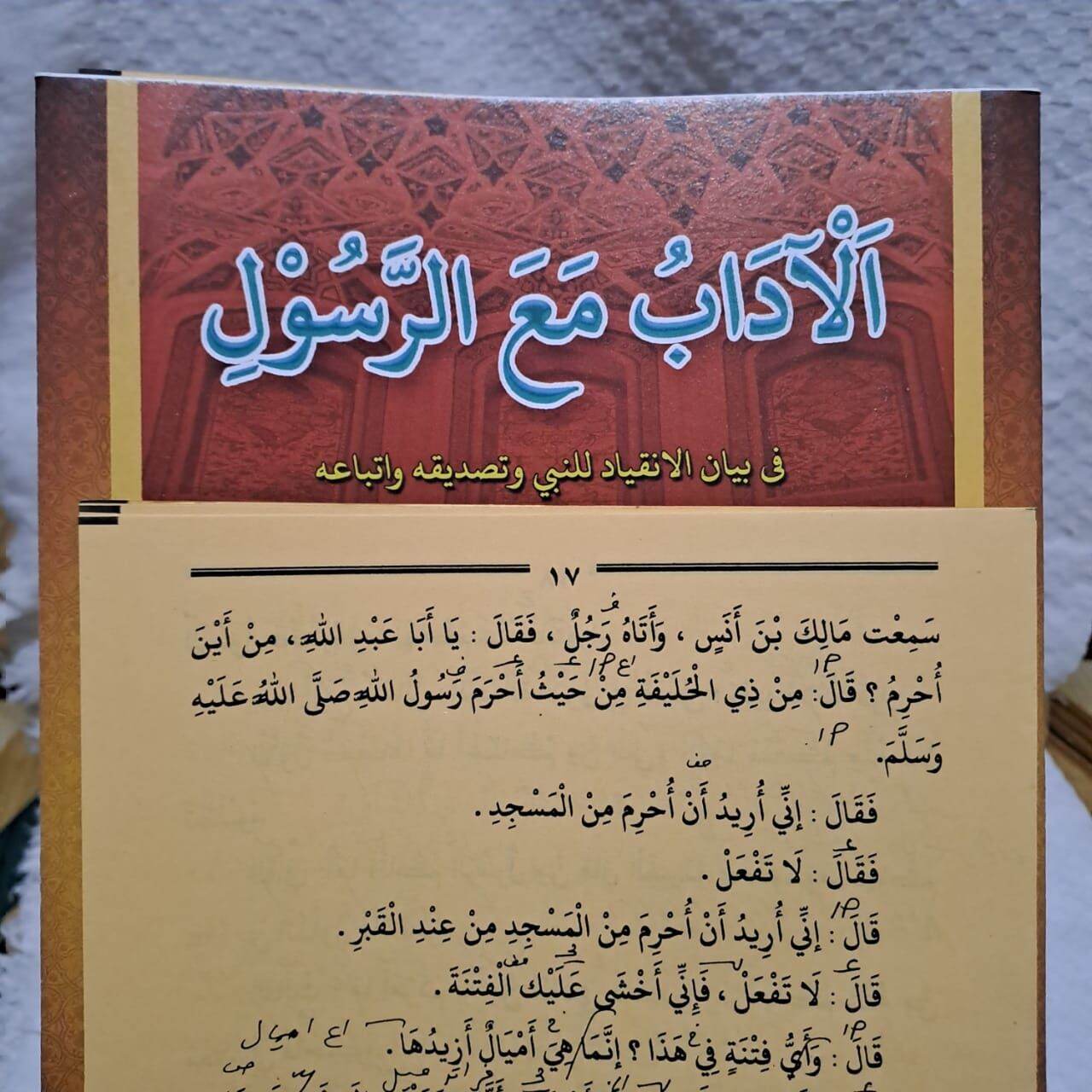 Adabu Ma'a Rosul / Kitab Al Adabu maa Rosul Makna petuk dan Kosongan ...