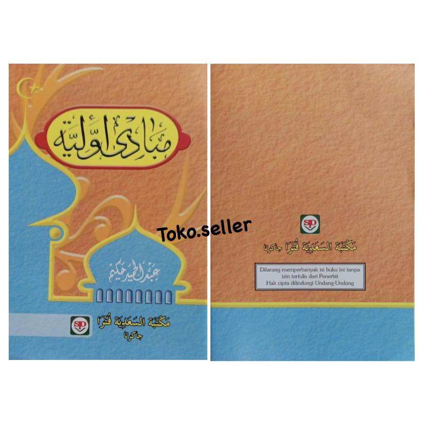 mabadi awaliyah | ushul fiqih jilid 1 softcover maktabah saadiyah ...