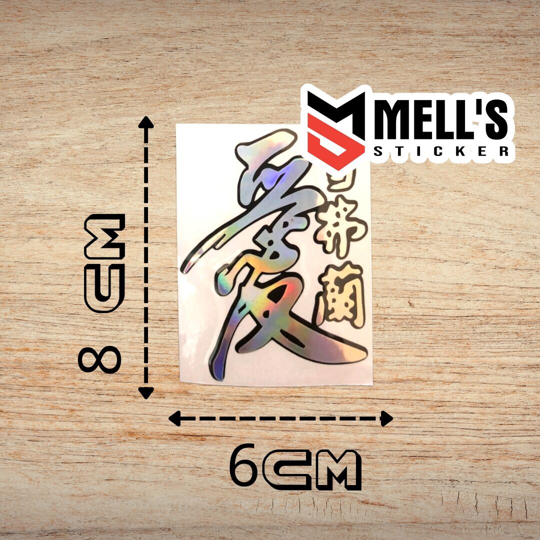 cutting sticker tulisan cina hologram tulisan jepang kanji stiker ...