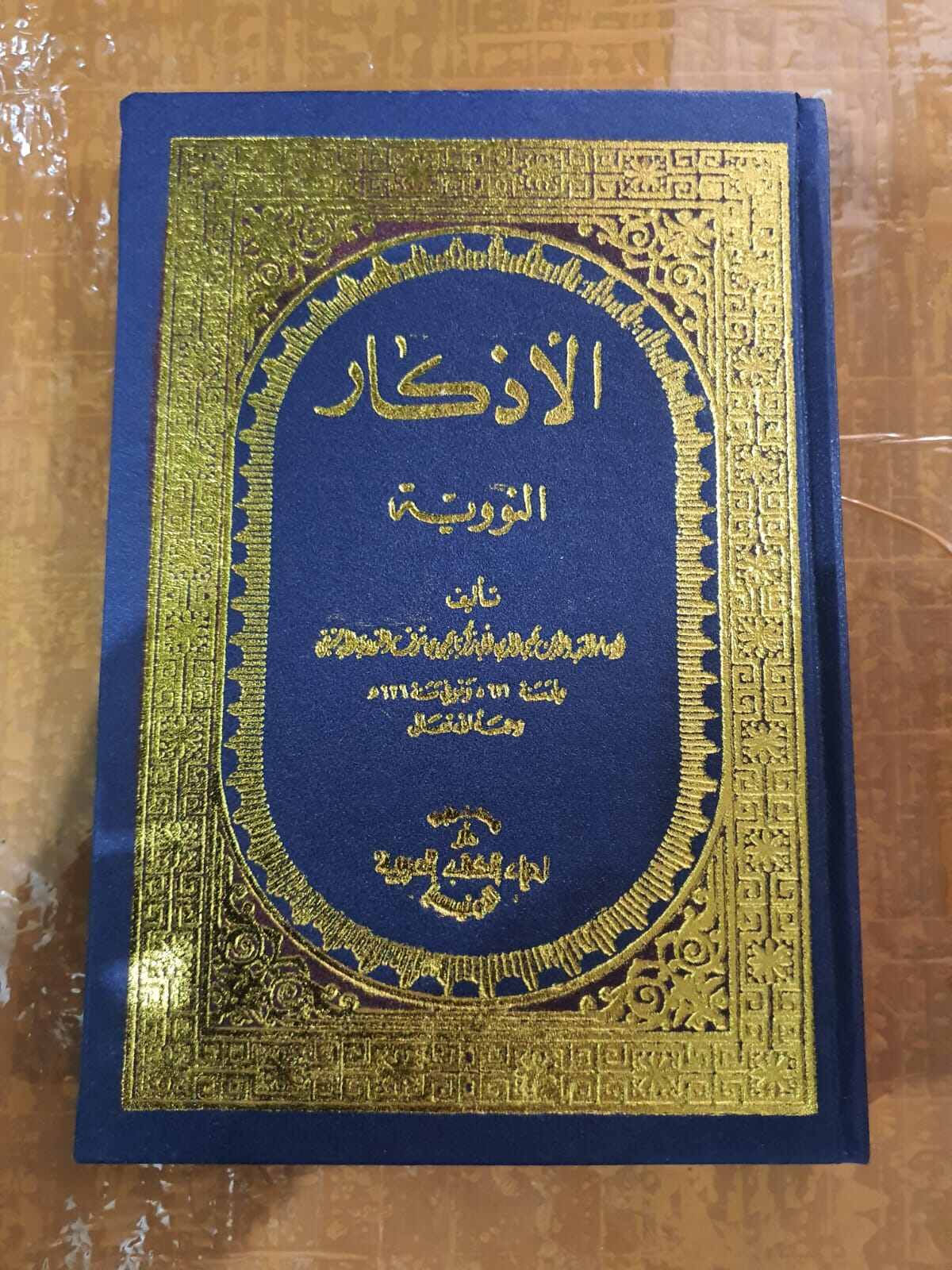 Kitab Adkar Nawawi Lux | Lazada Indonesia