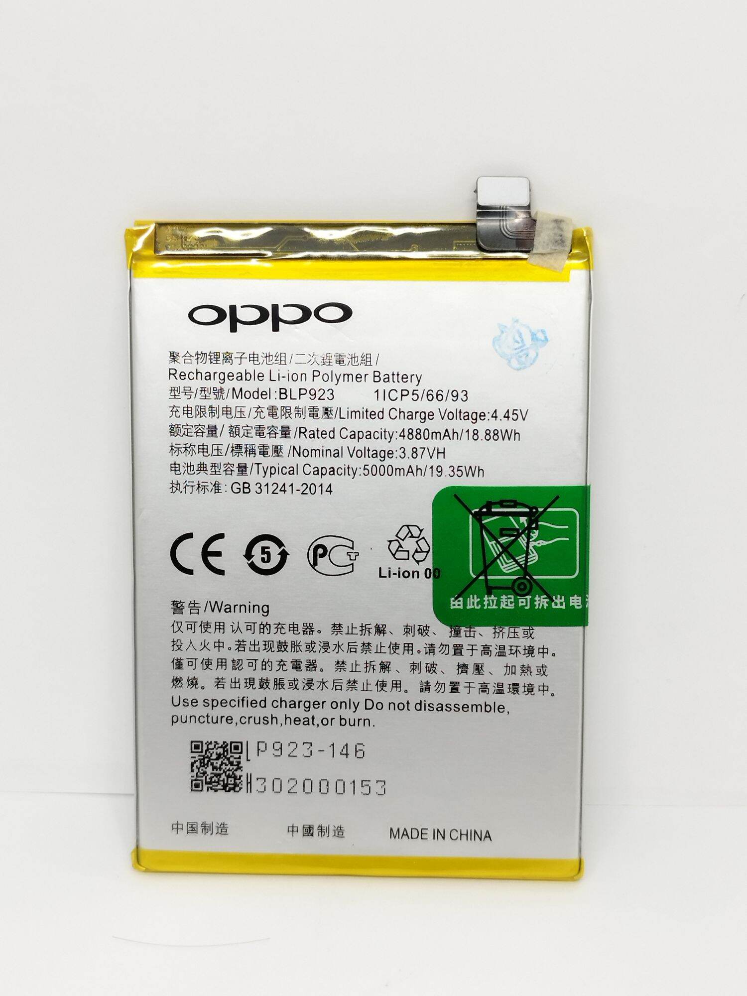 Baterai Oppo A57 2022 Batre Oppo A57 2022 BLP923 BLP 923 Bergaransi ...