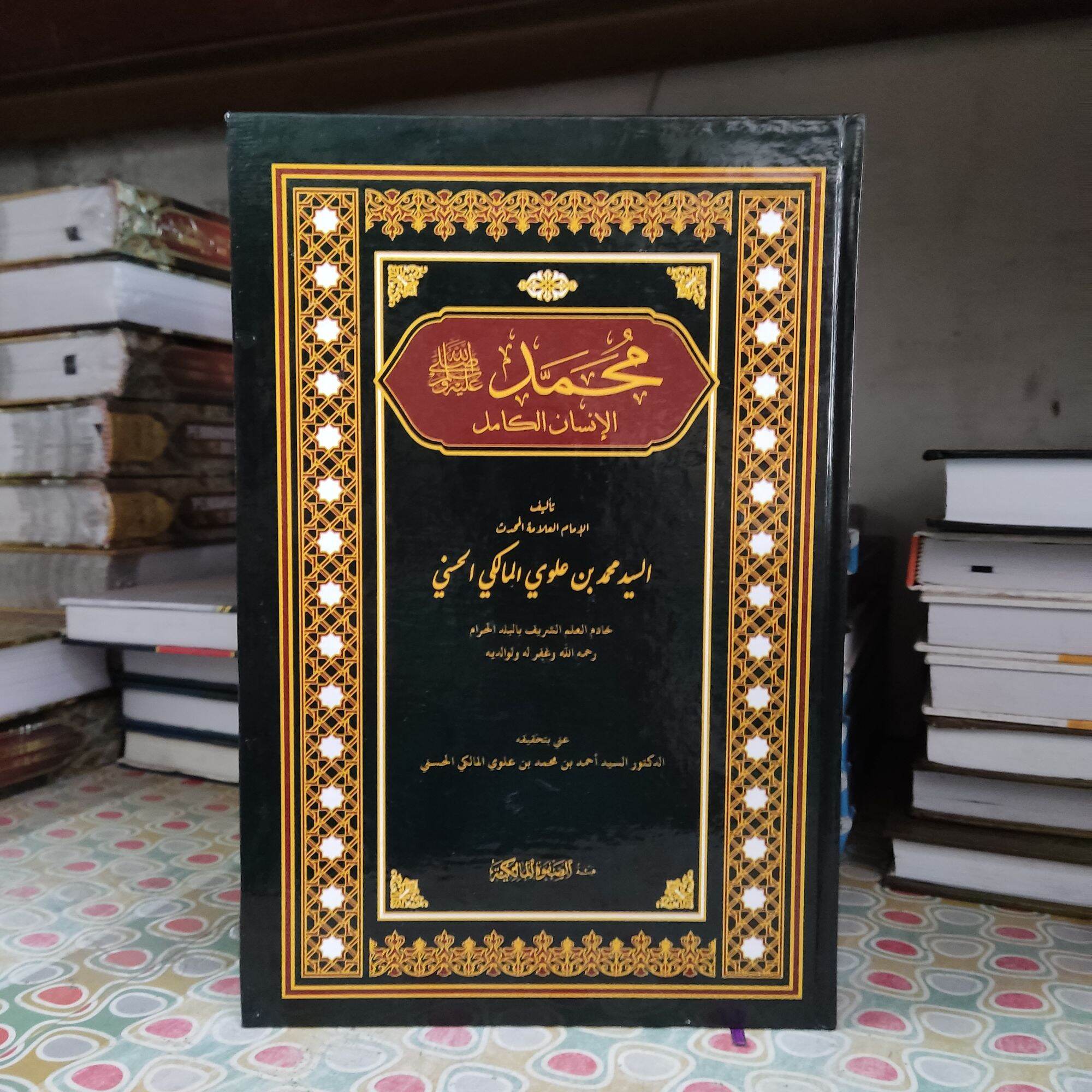 BUKU KITAB MUHAMMAD AL-INSANUL KAMIL - SAYYID ALWI AL-MALIKI [ ASH ...