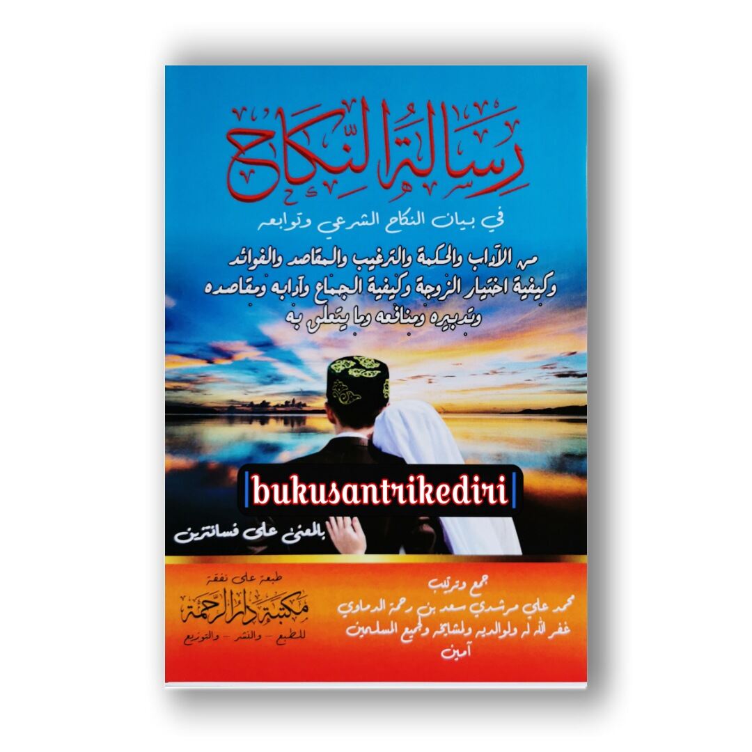 kitab risalatun nikah makna pesantren kitab risalah an nikah makna ... kitab risalatun nikah makna pesantren kitab risalah an nikah makna ...