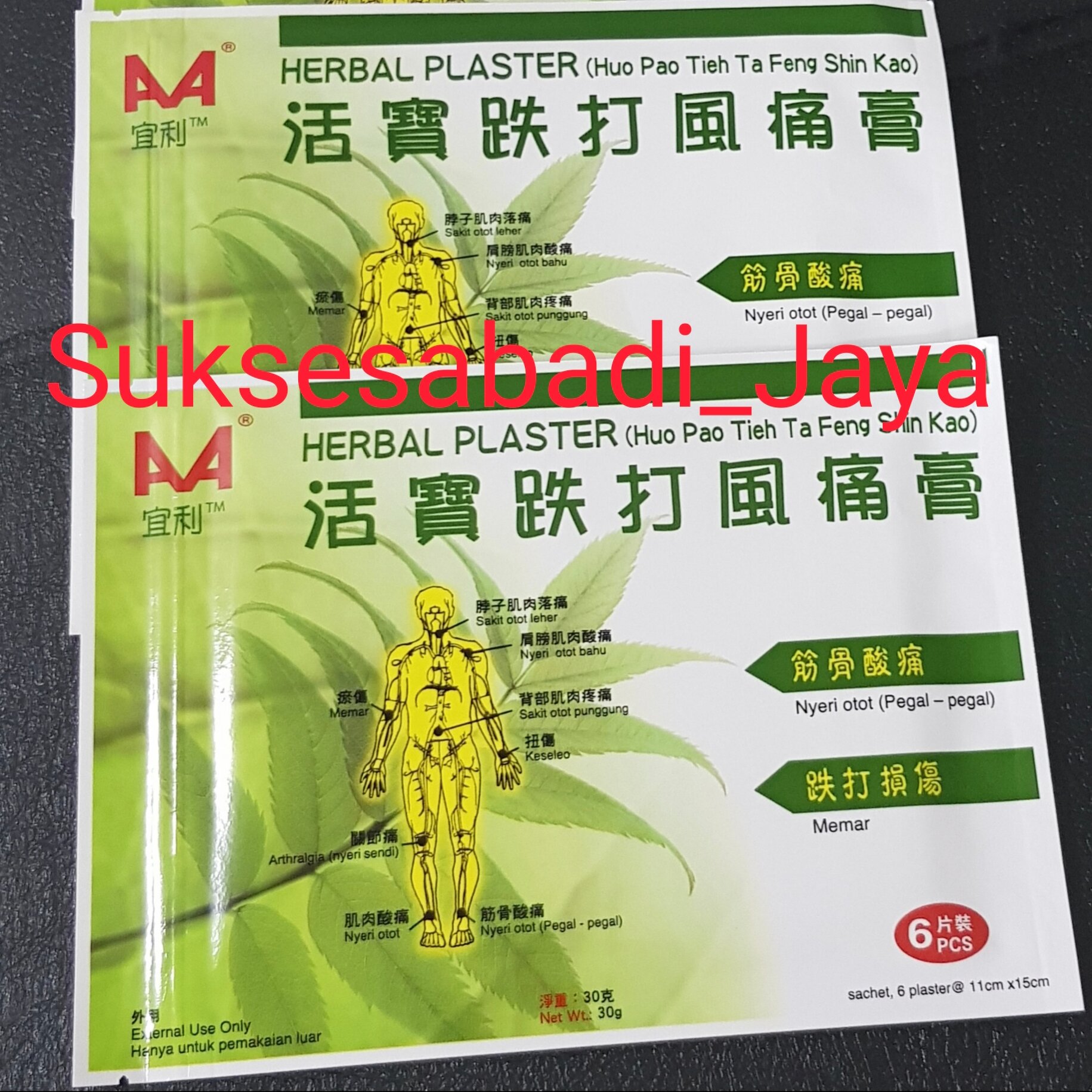 KOYO AA Herbal Plaster / HUO PAO TIEH TA FENG SHIN KAO | Lazada Indonesia