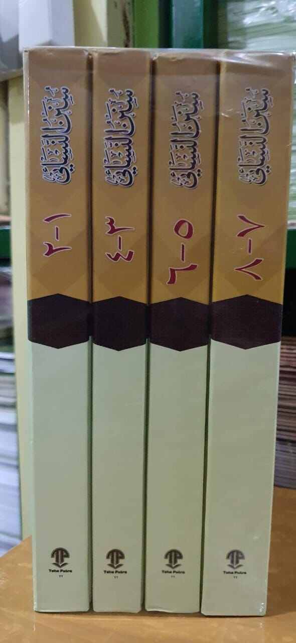 Kitab Sunan Nasai 4 Jilid LUX | Lazada Indonesia