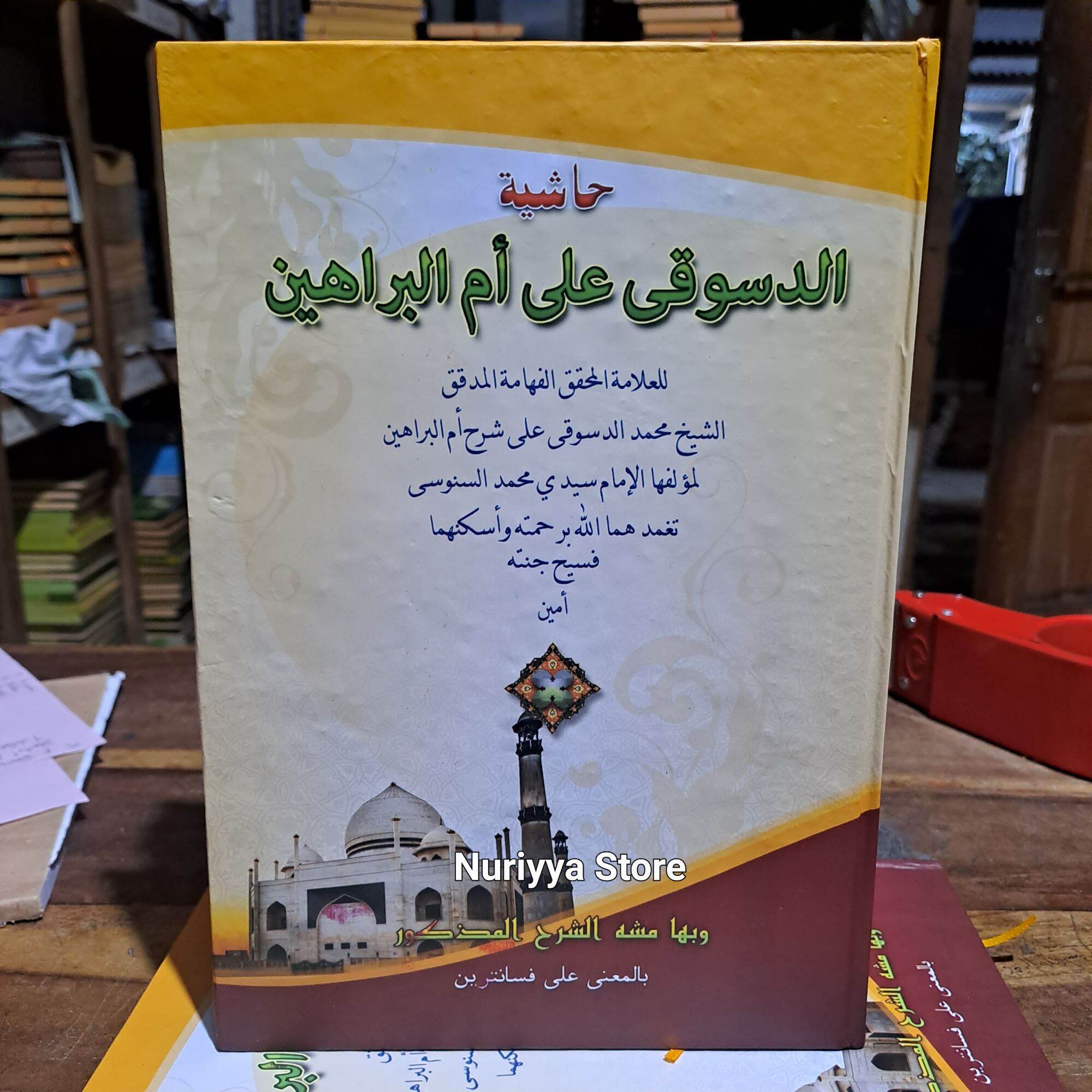 Dasuqi / Kitab Hasyiyah dasuqi syarah umul barohin makna pesantren ...