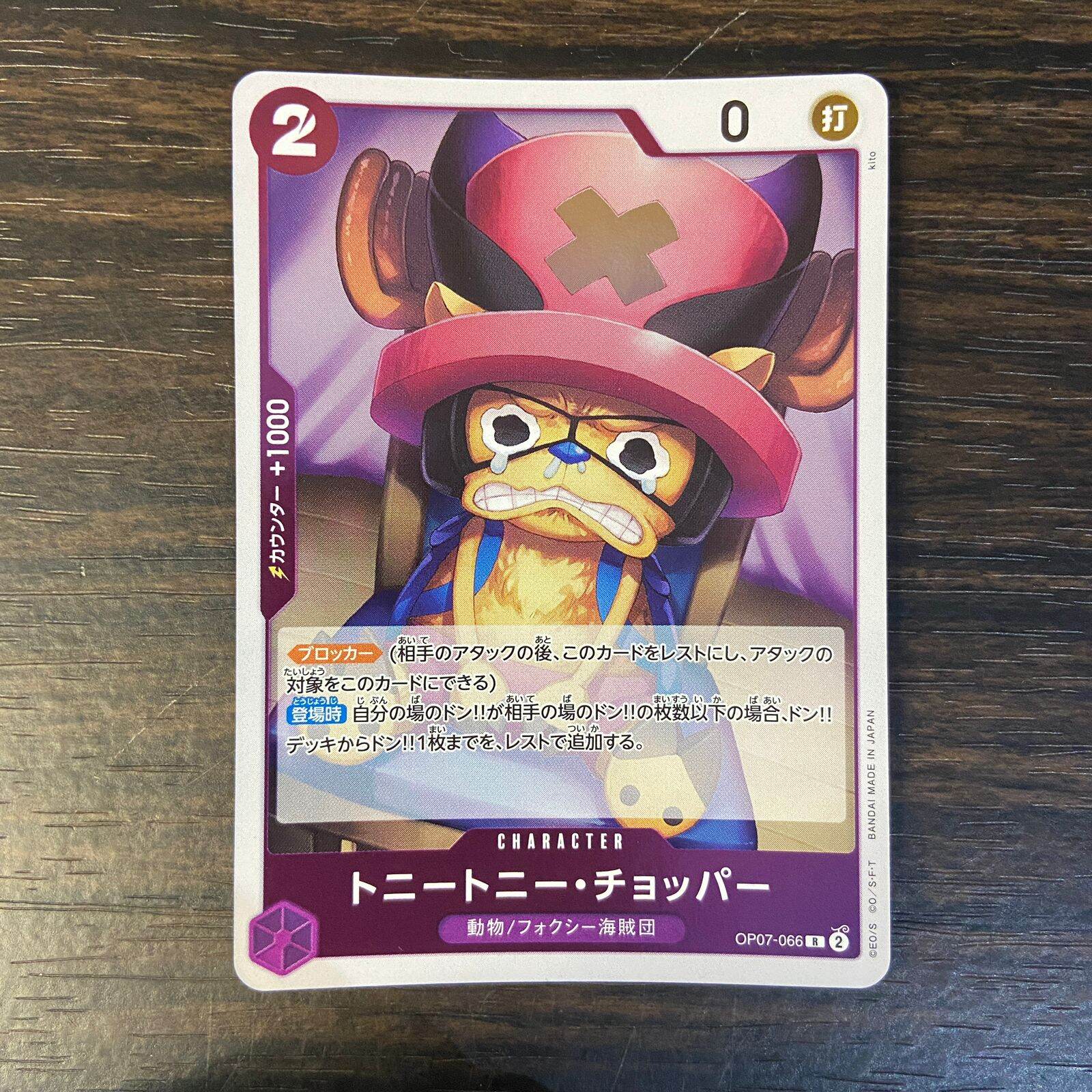 one piece Tony Tony Chopper OP07-066 R original | Lazada Indonesia