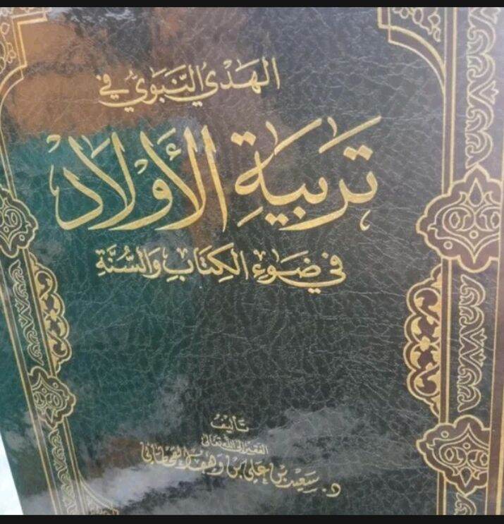 kitab Tarbiyatul Aulad /kertas krem | Lazada Indonesia