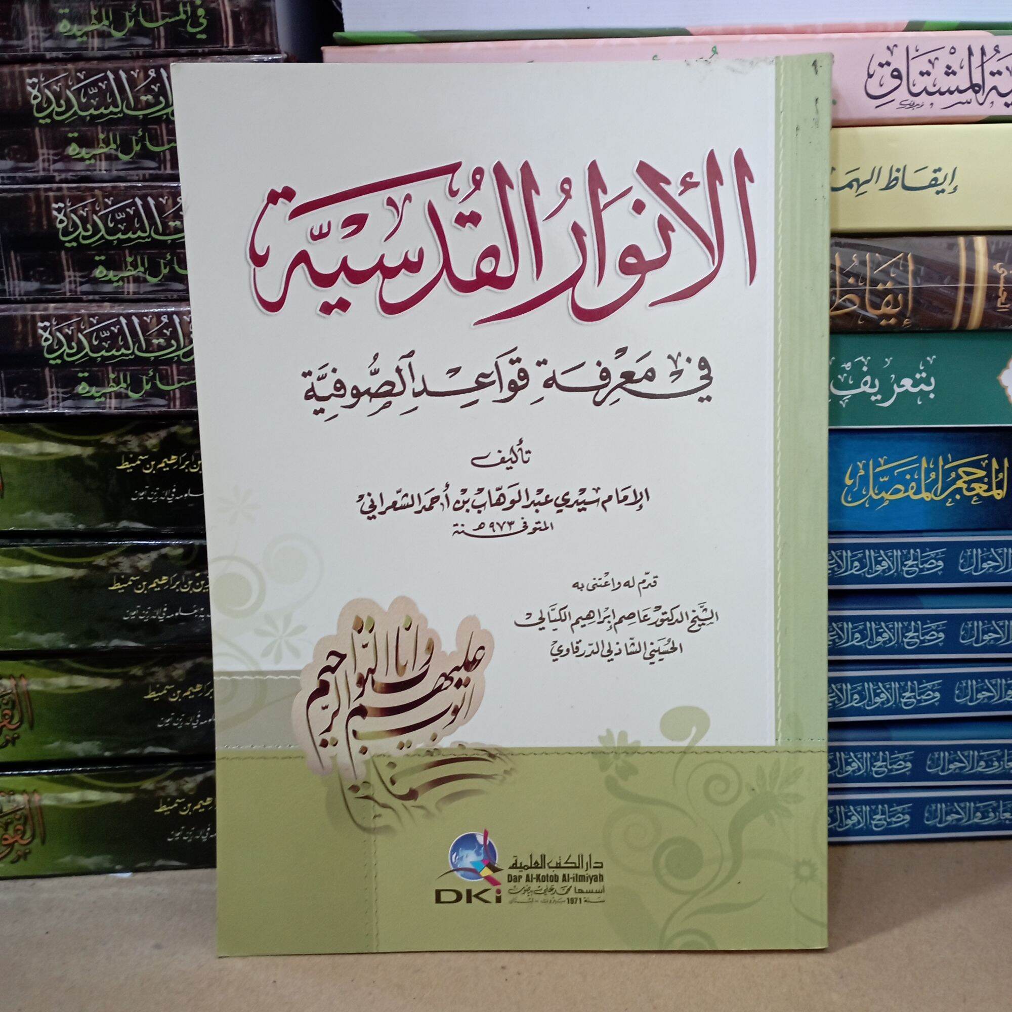 Kitab Al anwarul Qudsiyah Anwar Qudsiyah dki Ilmiah | Lazada Indonesia