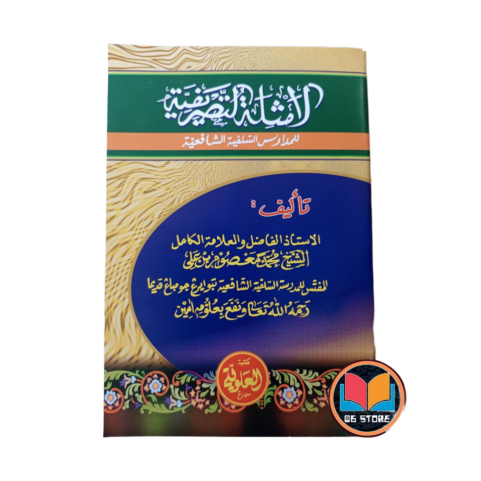 Kitab Tasrif - Amsilatu Tasrifiyah - Kertas Kuning | Lazada Indonesia