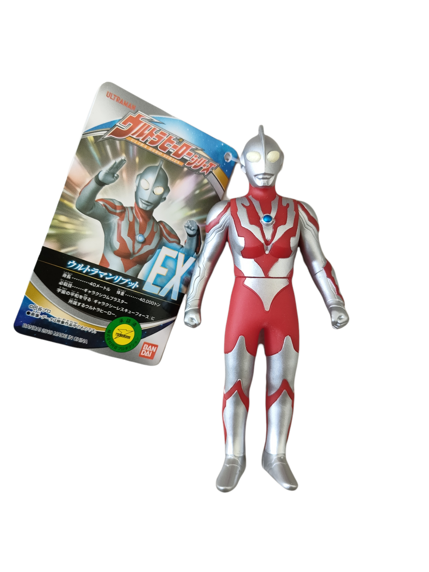 Bandai Ultraman Ultra Hero Series EX Ultraman Ribut (Upin Ipin ...
