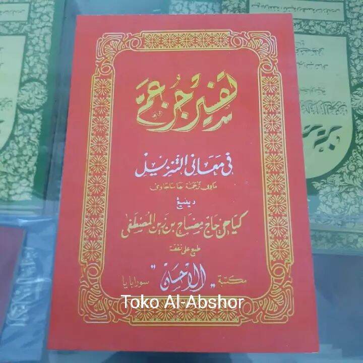 Kitab Tafsir Al-Iklil Iklil Juz 30 Juz Amma Ama KH Misbah Musthofa ...