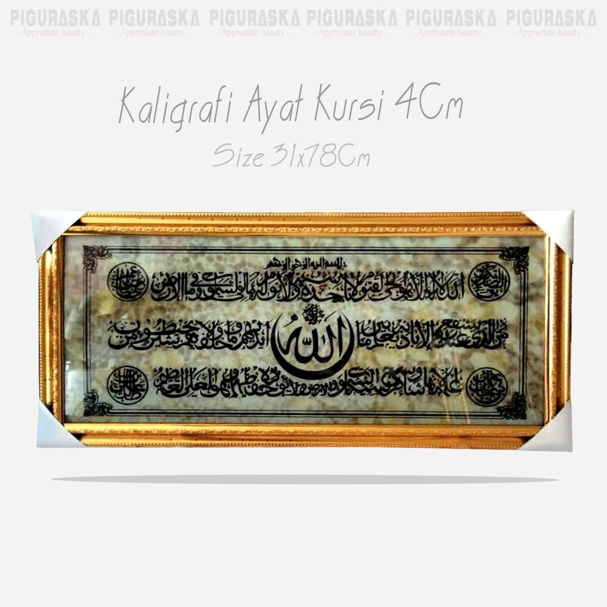 [FREE PACKING KAYU] Kaligrafi Ayat Kursi Lanscape Lis 4Cm Pigura Hiasan ...