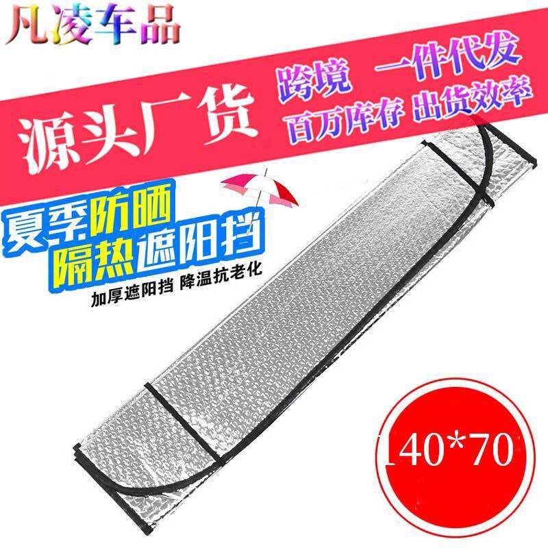 Sun shield Pelindung Panas Kaca Mobil - Penahan Panas Silau Kaca Mobil ...