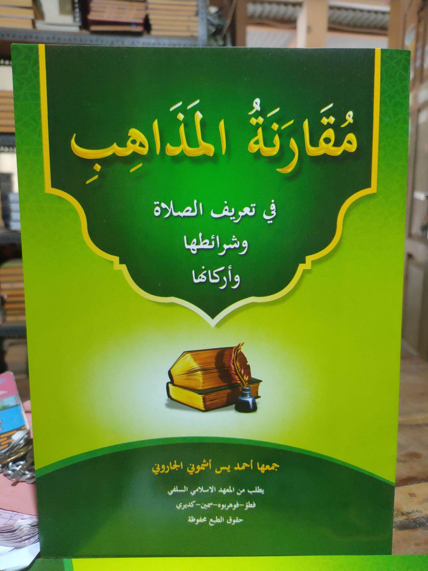 MUQORONATUL MADZAHIB / Kitab muqoronatul madzahib makna pesantren ...