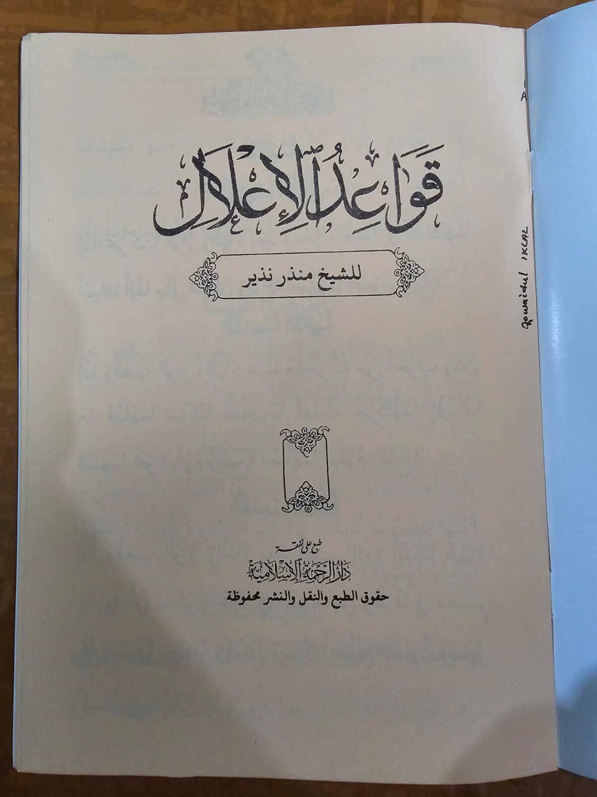 Kitab Qowaidul Ilal arab | Lazada Indonesia