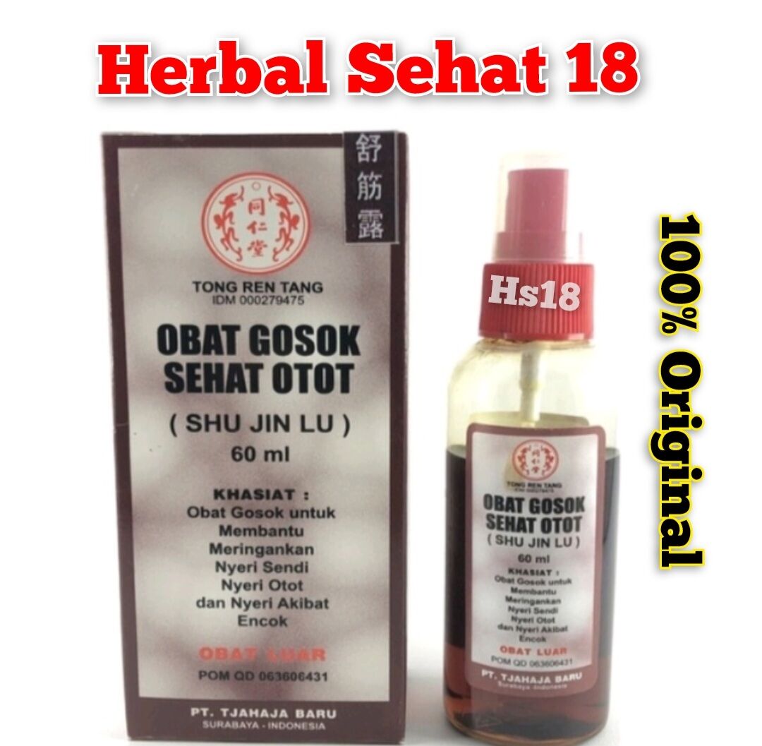 Shu Jin Lu 60ml ( Obat Gosok Sehat Otot ) ~ Obat Gosok Nyeri Sendi ...