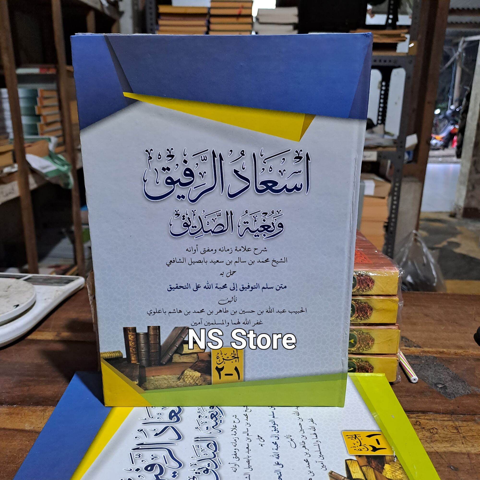 Isadur Rofiq / Kitab Is'adur rofiq Makna pesantren petuk | Lazada Indonesia