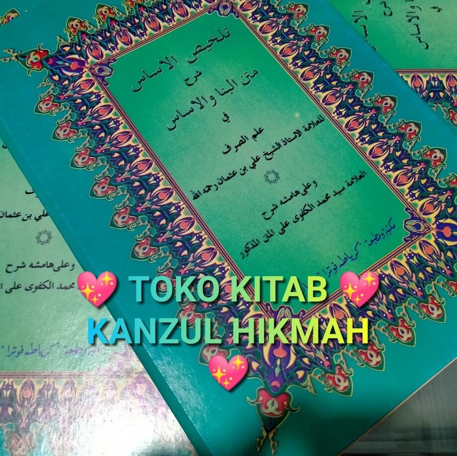 KH2O15B1 KITAB SHOROF SOROF TALKHISHUL TALKHISUL TALHISUL TALKHISHU ...