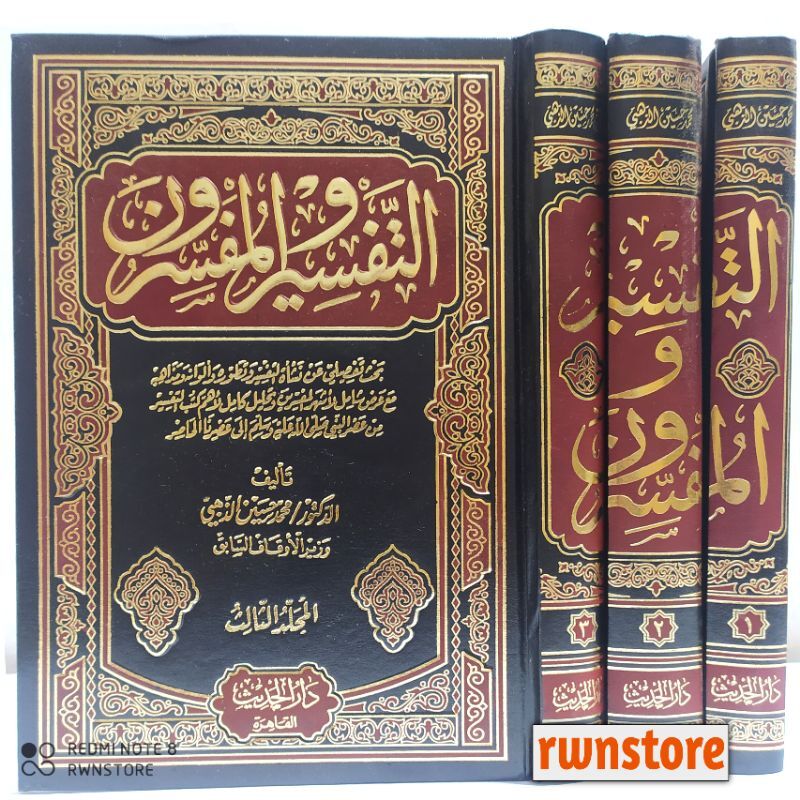 Kitab At Tafsir Wal Mufassirun Kitab Tafsir Wal Mufasirun كتاب التفسير ...
